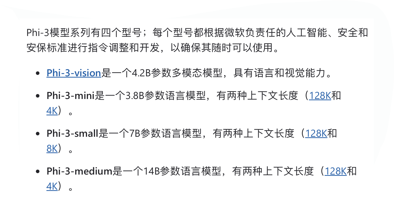 微软推出小语言AI模型Phi-3-vision，视觉与文本理解能力显著增强 | AI旋风