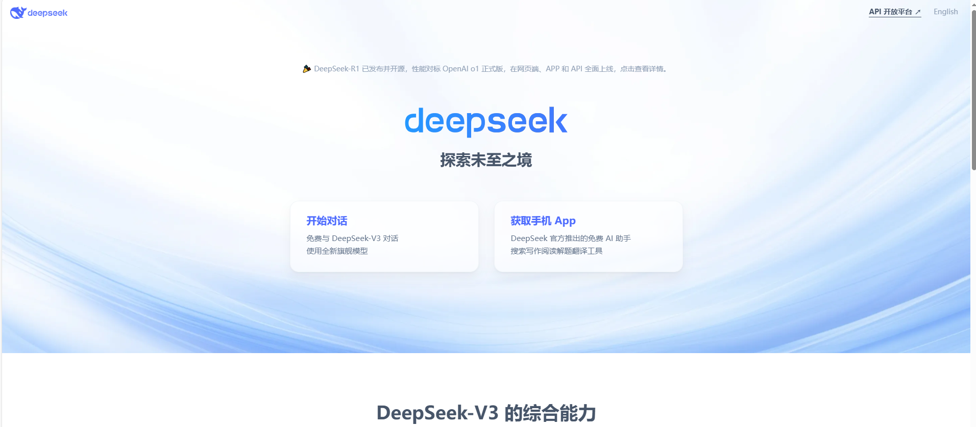 DeepSeek使用指南：让你一文读懂DeepSeek，从入门到精通 | AI旋风